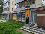 Импульс (Belinskogo Street No:104), satış ofisi  Nijni Novgorod'dan
