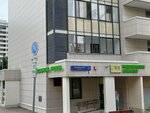 Сберлогистика (Leninsky Avenue No:134), parsel otomatı  Moskova'dan