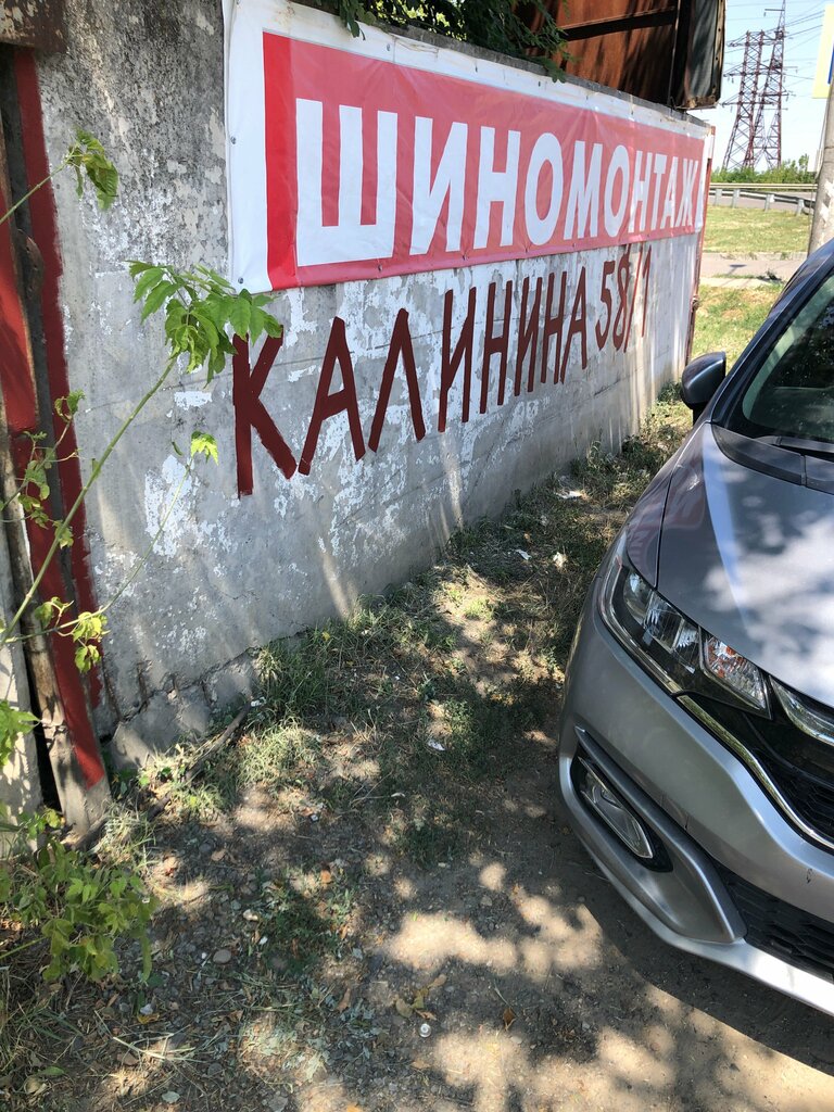 Oto lastik tamiri Шиномонтаж, Krasnodar, foto
