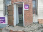 Wildberries (Bryanskaya street No:5), teslimat noktası  Voronej'den