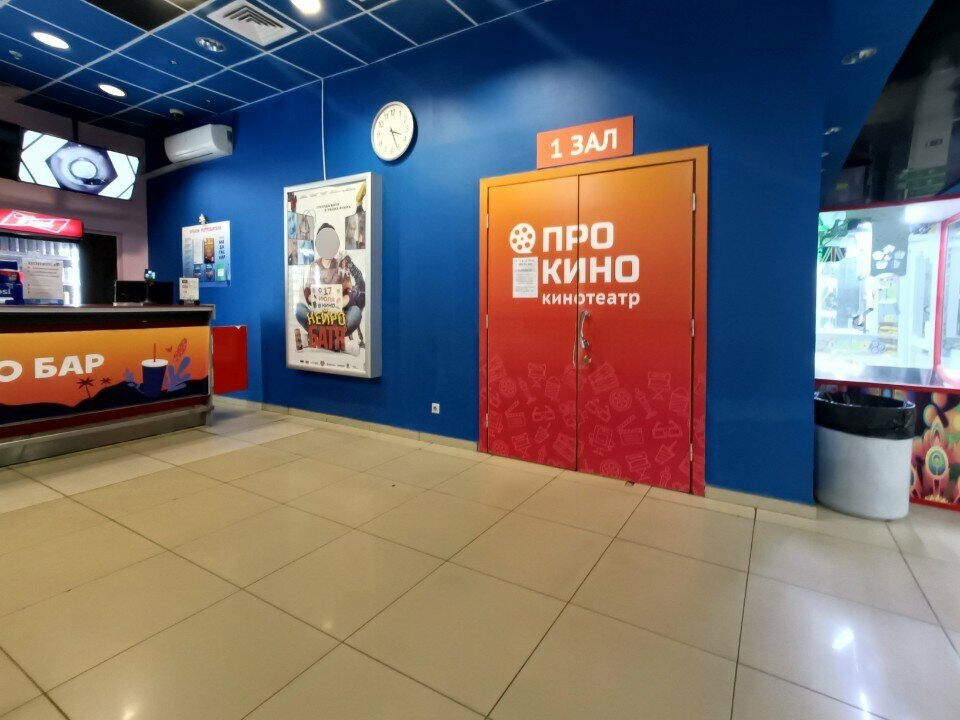 Sinema salonu Мадагаскар, Tolyatti (Togliatti), foto