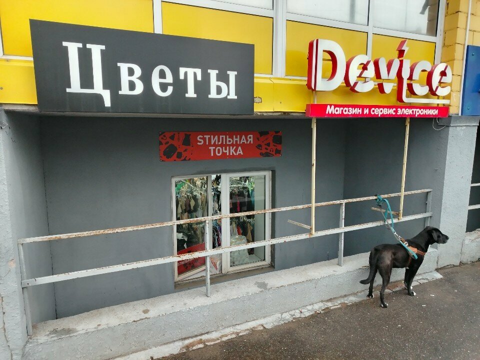 Giyim mağazası Sтильная точка, Kirov, foto