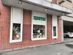 Цветы (Narodnaya Street No:59к1), çiçekçiler  Saint‑Petersburg'dan