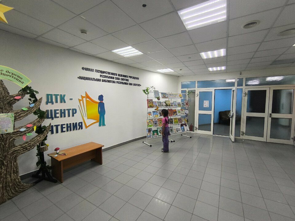 Kütüphaneler Biblioteka dlya detey i yunoshestva, Yakutsk, foto