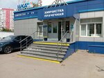 Nika-Lyuks (Dubravnaya Street No:40к3), kuru temizlemeciler  Moskova'dan