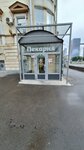 Пекарня (Leningradskiy Avenue No:60к1), ekmek fırını  Moskova'dan