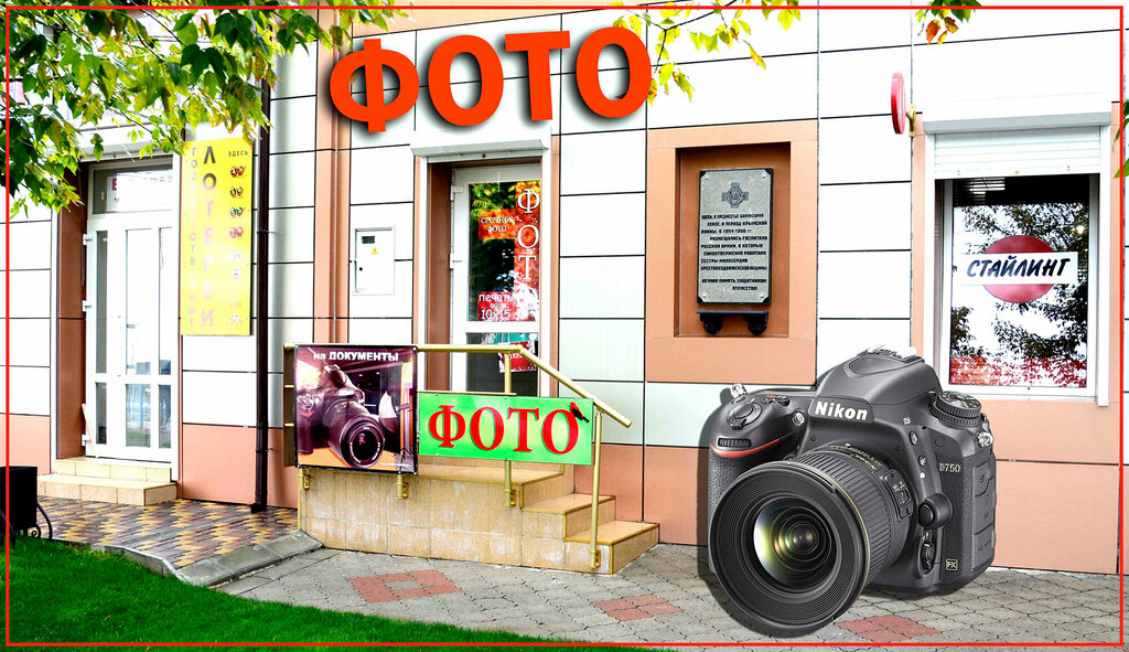 Fotokopi dükkanları СРОЧНОЕ ФОТО НА ДОКУМЕНТЫ, Bahçesaray, foto