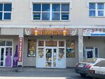 Pinta (Ковыльная улица No:70Б), bira dükkanı  Simferopol'dan (Akmescit'ten)