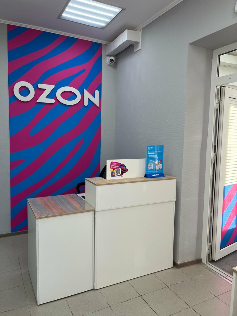 Teslimat noktası Ozon, Cheboksary, foto
