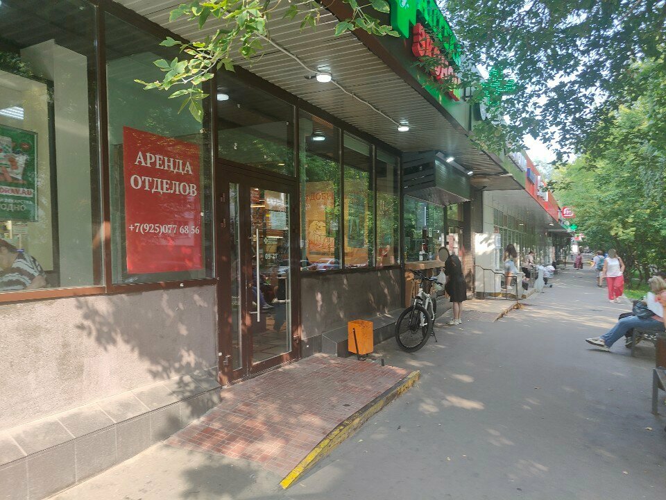 Eczaneler Эконом, Moskova, foto