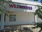 Wildberries (30 Let Pobedy Boulevard No:54, Sem Vetrov Neighbourhood), teslimat noktası  Volgograd'dan