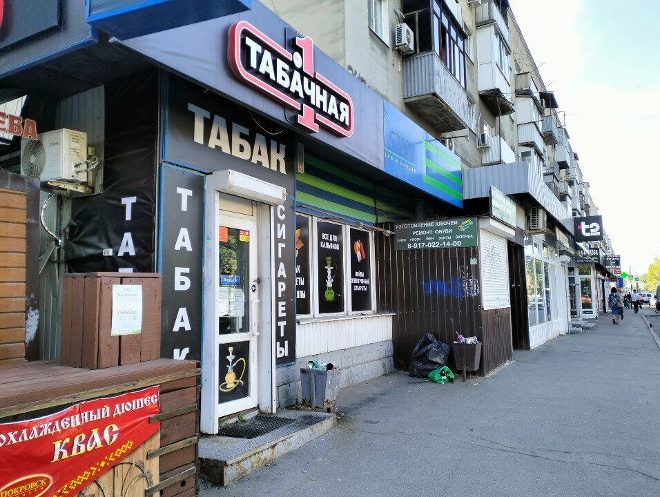 Tütün, sigara mağazaları Табачная № 1, Saratov, foto