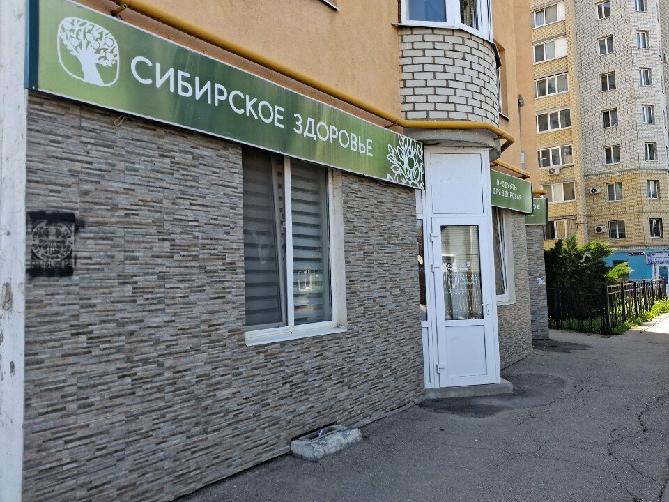Sağlık ürünleri firmaları Siberian Wellness, Engels, foto
