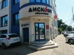 Югнефтегазмонтаж (Mitrofana Sedina Street No:176, Tsentralniy Microdistrict), yönetim ofisi  Krasnodar'dan