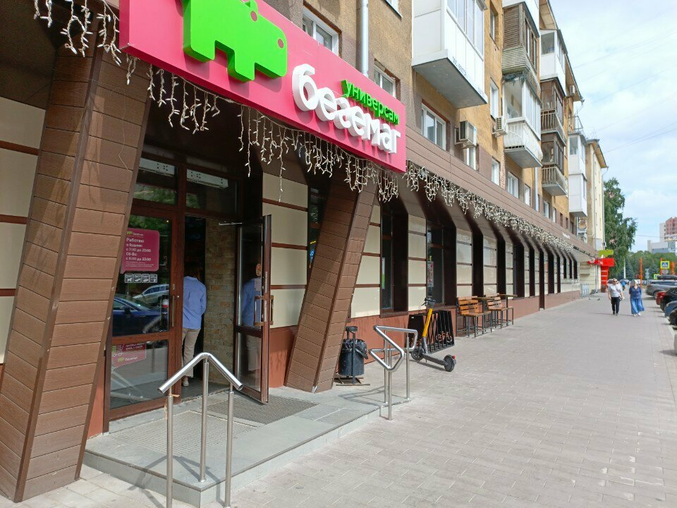 Otel Однокомнатная рядом с площадью Советов, Kemerovo, foto