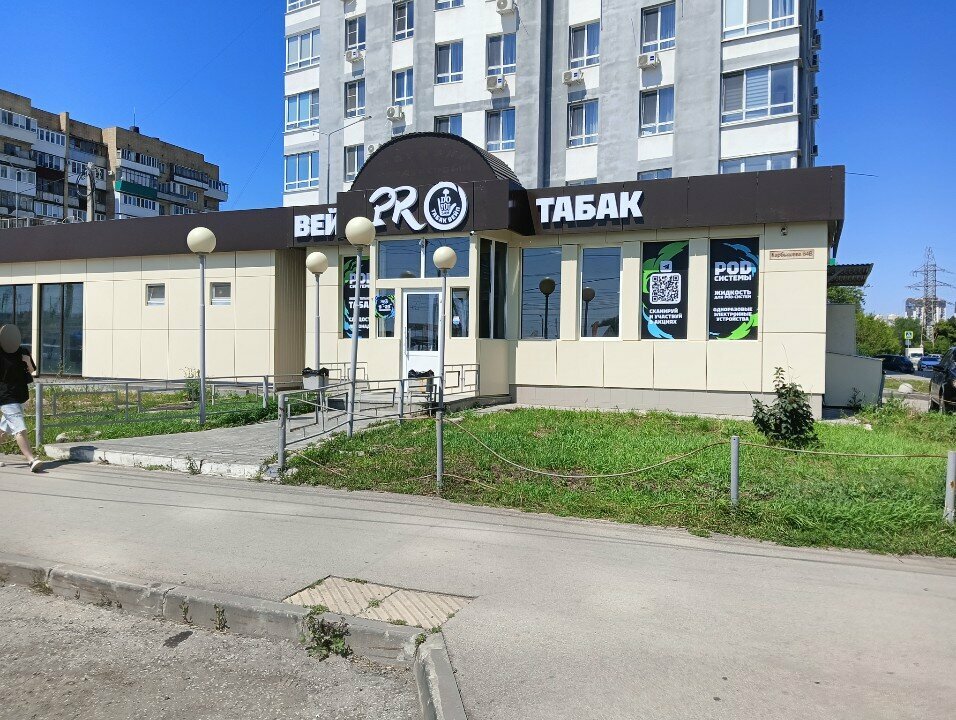 Tütün, sigara mağazaları DoYouSam Pro, Samara, foto