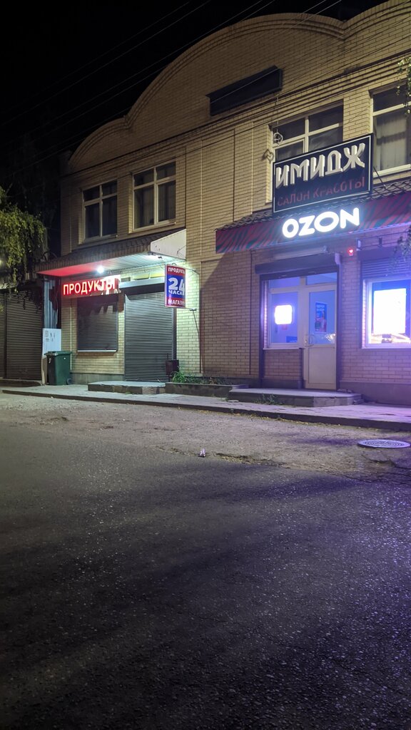 Market Продукты 24 часа, Pyatigorsk, foto