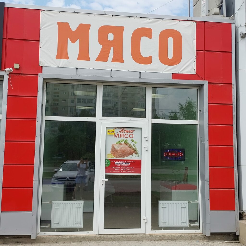 Toptan et ürünleri Свежее мясо, Volgodonsk, foto