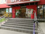 Халва (ulitsa Pushkina No:7), parsel otomatı  Kaliningrad'dan