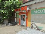Дарим вкус (Molodogvardeyskaya ulitsa No:9, mikrorayon Moskovka), market  Omsk'tan