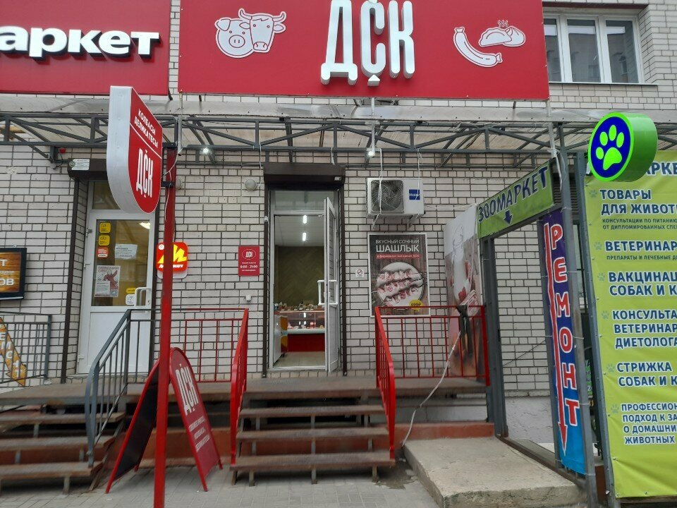 Kasap, şarküteri Dsk, Smolensk, foto