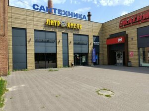 Литр хмеля (Mira Street No:29), bira dükkanı  Elektrostal'den