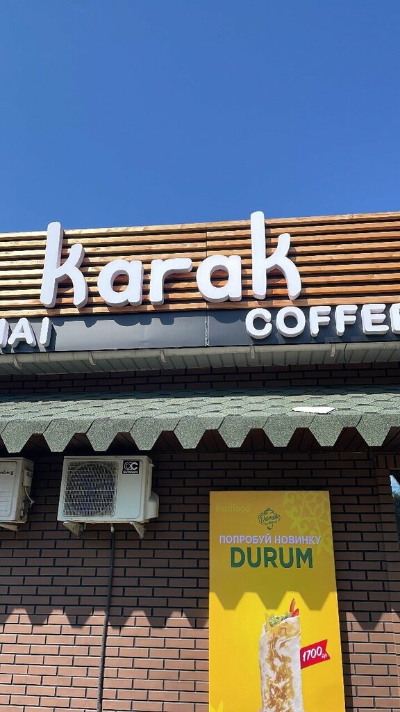 Kahve dükkanları Karak Chai, Almatı, foto