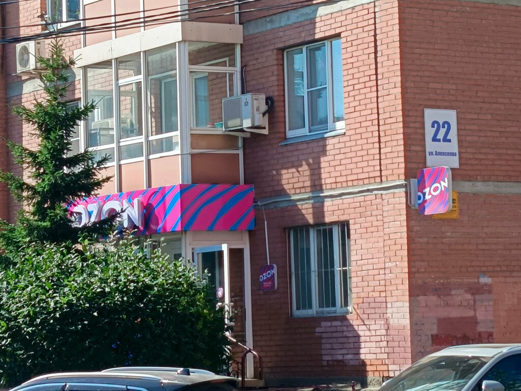 Teslimat noktası Ozon, Krasnoyarsk, foto