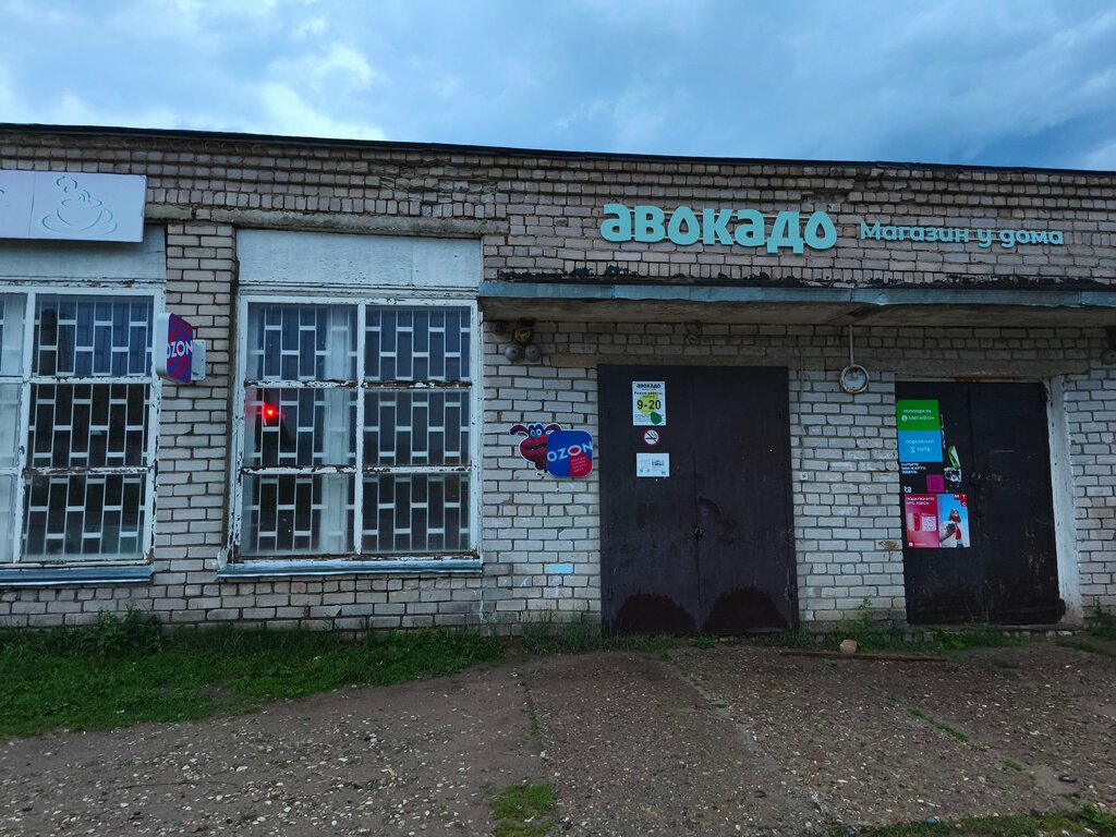 Market Авокадо, Tverskaya oblastı, foto