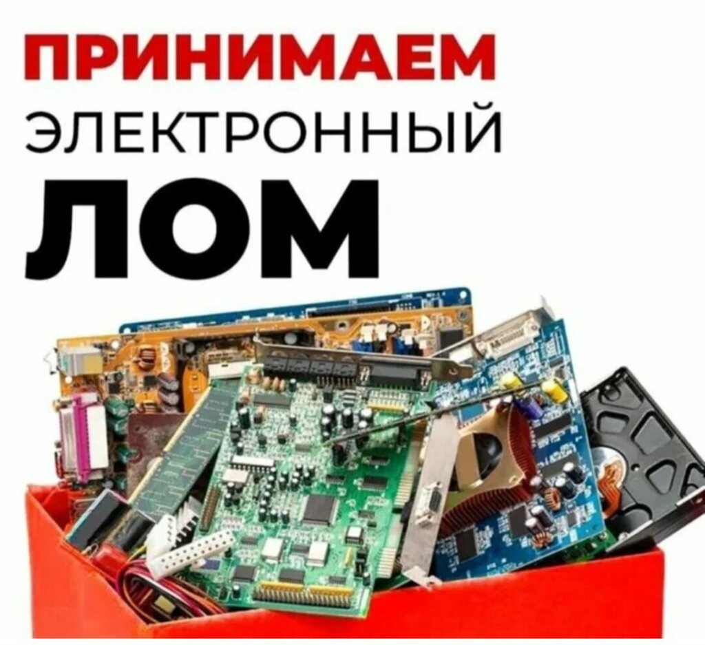 Hurda metal alımı Приём металлолома, Cheboksary, foto