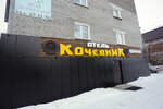 Kochevnik (ulitsa Limonova No:6), otel  Ulan‑Ude'den