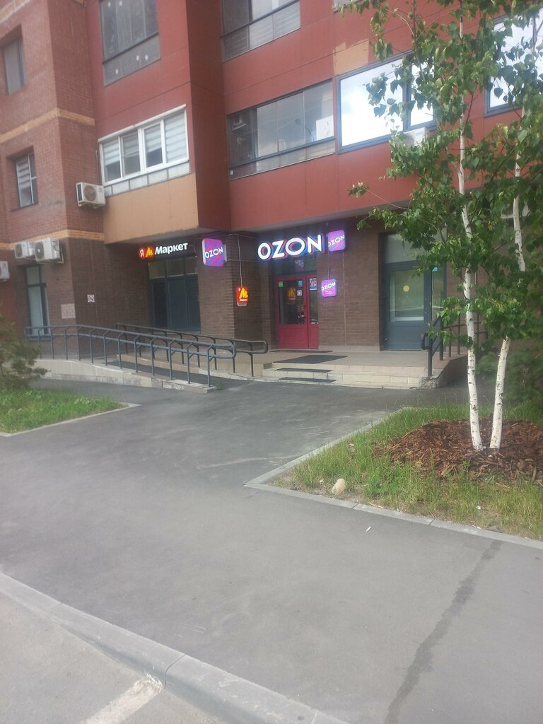 Teslimat noktası Авито, Moskova, foto
