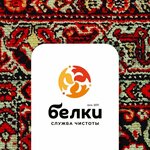Fabrika chistki kovrov (Valdayskaya ulitsa No:9, Kaliningrad), halı yıkamacılar  Kaliningrad'dan