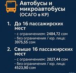 Автострахование (Mukhtar Auezov Street No:2/1), araç sigorta şirketleri  Bişkek'ten