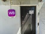 Wildberries (Orlovskaya ulitsa No:22), teslimat noktası  Briansk'tan