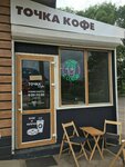 Точка Кофе (Krasnaya ulitsa No:82, stanitsa Novodmitriyevskaya), kahve dükkanları  Krasnodarski krayından