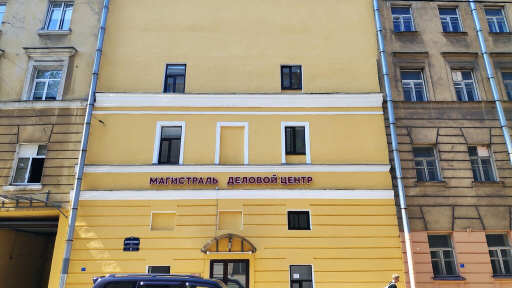 Firma açılışı ve tasfiye işlemleri Mk Magistr, Saint‑Petersburg, foto