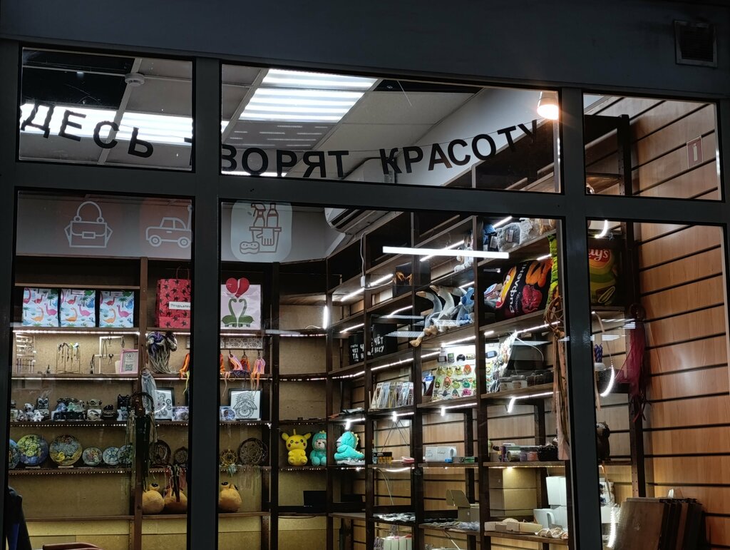 Hediyelik eşya mağazaları АртХаус. магазин необычных вещиц, Kazan, foto