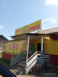 Привал (ulitsa Lenina No:50, selo Yeltsovka), kafe  Altayski krayından