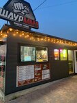 Авторская шаурма (Stepan Shahumyan Street No:117, Haykadzor village), fast food  Krasnodarski krayından