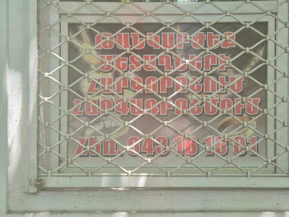 Eksper büroları Клеймение драгоценных металлов, Erivan, foto
