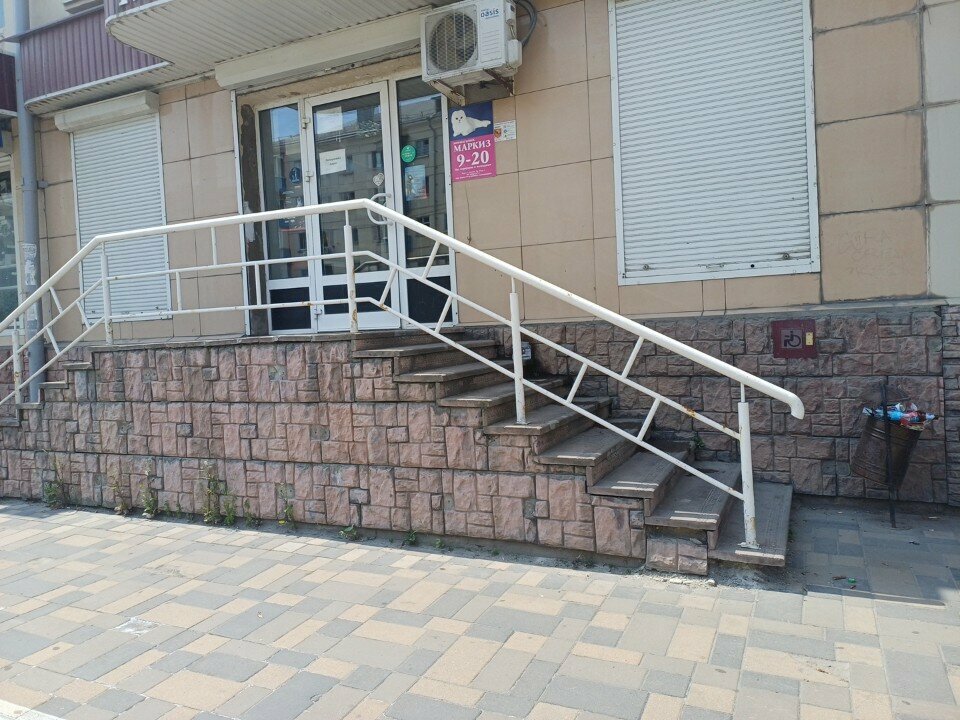 Petshop Маркиз, Lipetsk, foto