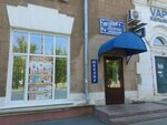 Ювелир (prospekt Mira No:19), kuyumcu atölyeleri  Orsk'tan