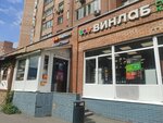 Кофе с собой (Bakuninskaya Street No:23-41), al götür kahve  Moskova'dan