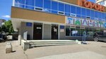 Юнармия (Stepana Kuvykina Street No:17), çocuk ve gençlik merkezleri  Ufa'dan