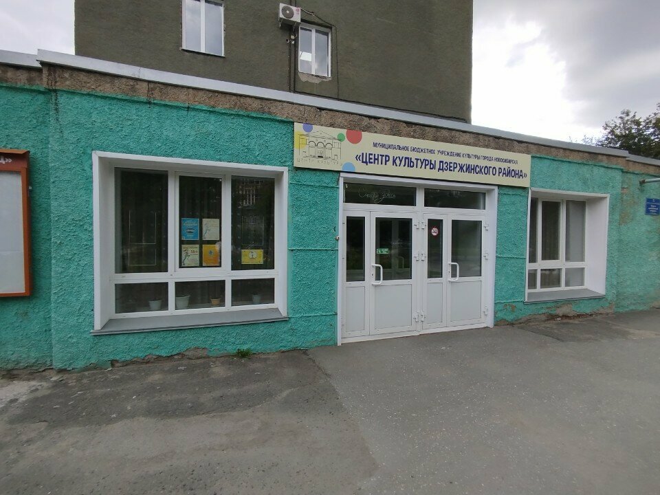 Sahne sanatları okulu Мельпомена, Novosibirsk, foto