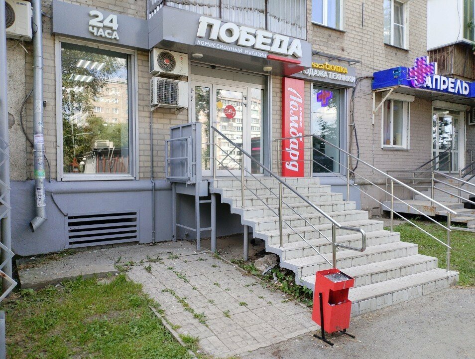Kuyumcular Золото Дисконт, Çeliabinsk, foto