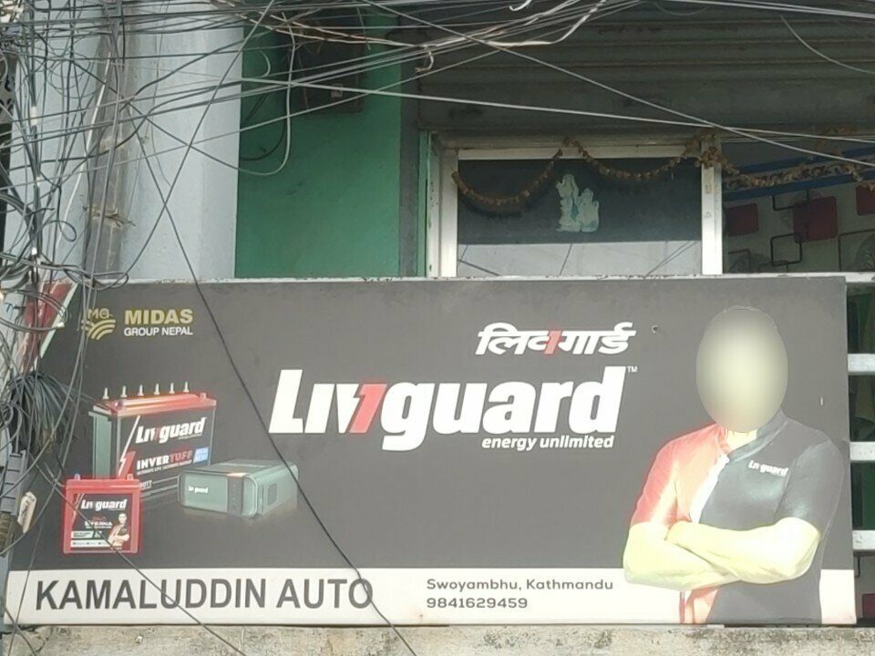 Akümülatör ve şarj cihazları Kamaluddin Auto, Katmandu, foto