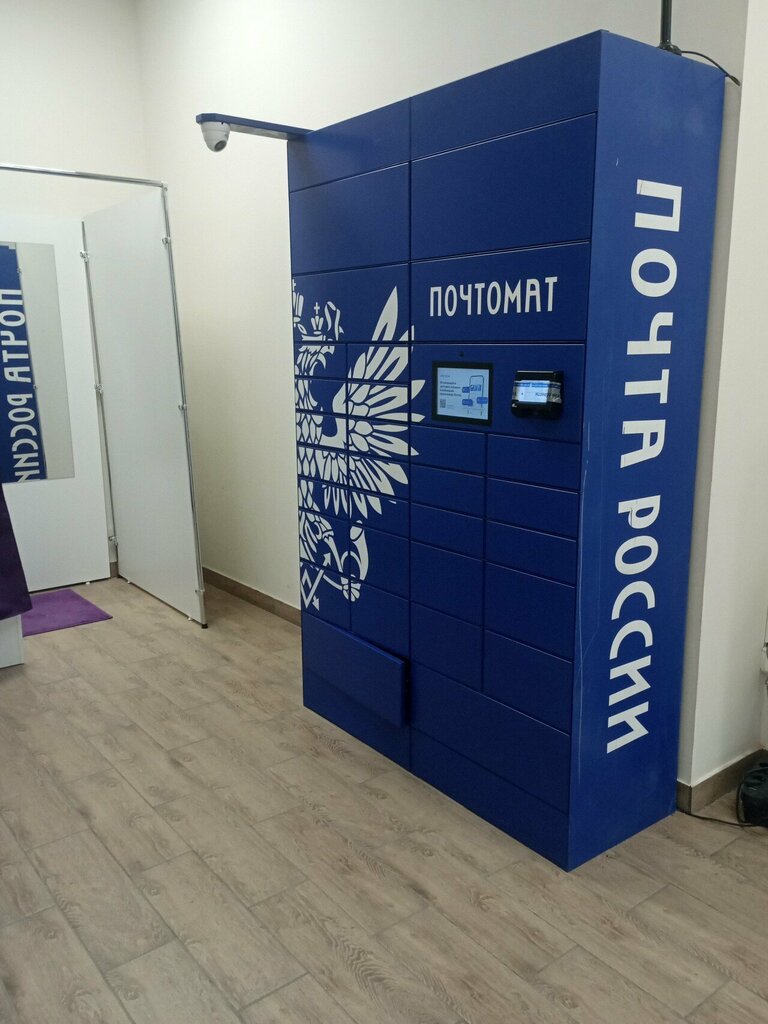 ATM'ler Почта банк, Yekaterinburg, foto