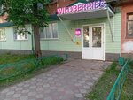 Wildberries (ulitsa Gagarina No:38), teslimat noktası  Kotlas'tan